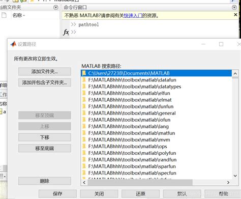 matlab—命令窗、文件夹、路径、工作内存区、帮助系统 matlab帮助文档在哪个文件夹 csdn博客