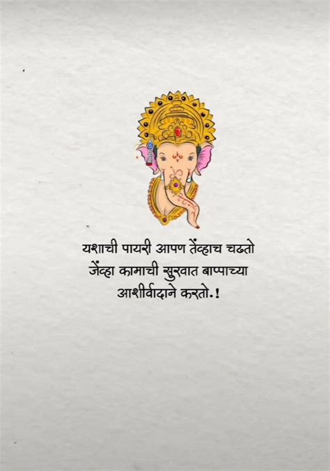 Pin By Vinaya On Ganpati Bappa Clever Captions For Instagram