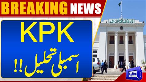 Breaking News CM Mahmood Dissolved KPK Assembly YouTube