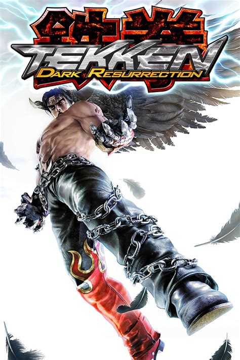 Tekken 5 Dark Resurrection 2005
