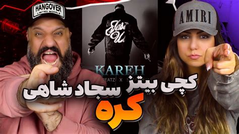 Catchybeatz x Sajad Shahi KAREH Reaction ری اکشن کره کچی بیتز و سجاد