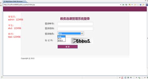 java教务排课选课管理系统源代码 jsp系统项目设计源码带文档 虎窝淘