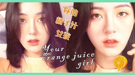 橘里橘气的美丽女孩 可真敢讲 一个很温柔的橘色系妆容和我一起当橘 橘色 妆容 女孩 新浪新闻