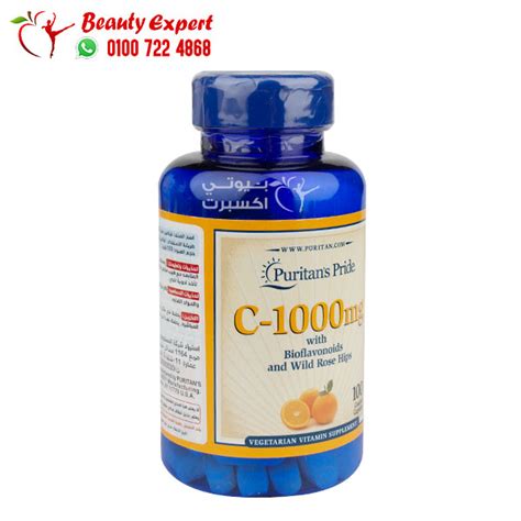 كبسولات فيتامين سي 1000 لدعم الصحة العامة puritan s pride Vitamin C عدد