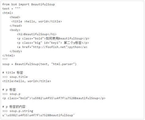 爬虫入门系列（四）：html文本解析库beautifulsoup 哔哩哔哩