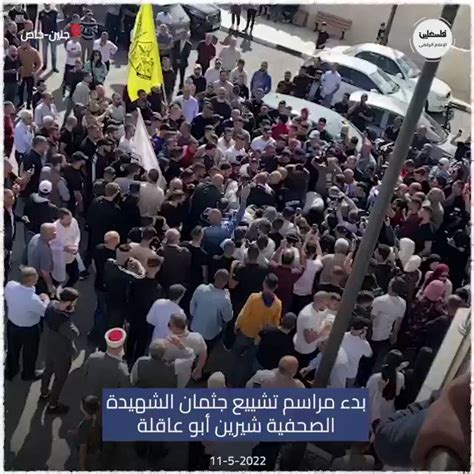 Palestina Internacional Broadcast On Twitter Parte Del Funeral De La