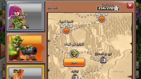 مسح خريطة الغوبلن الجزء 3 بافضل استراتيجية clash of clans YouTube