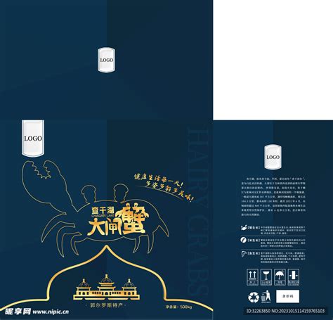螃蟹大闸蟹礼盒包装箱设计图 PSD分层素材 PSD分层素材 设计图库 昵图网
