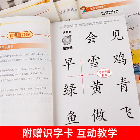 四五快读全套8册正版45快读识字练习册五四快读阅读快算配套练习字卡卡片幼小衔接第一册第二册第三册第四册 虎窝淘