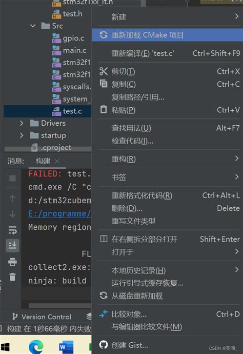 【软件入门】 clion在工程中添加目录and新文件 clion中鼠标右键怎么设置 csdn博客