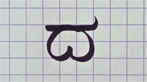 How To Write The Kannada Alphabet Writing All Kannada Vowels And