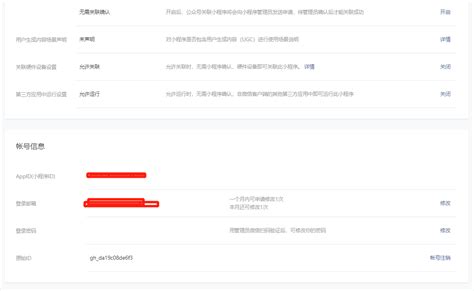 【云 社区年度征文】基于云开发完成小程序用户注册登录 腾讯云开发者社区 腾讯云
