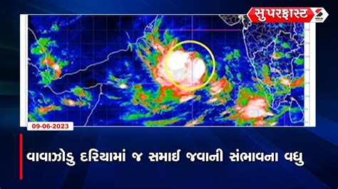 Superfast News Top Headlines Ambalal Patel Monsoon Cyclone