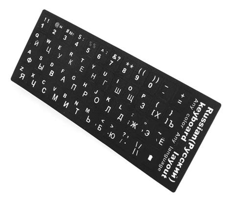 Pegatina De Teclado De Repuesto Para Teclado Ruso Cuotas sin interés
