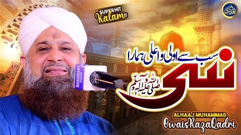 Sab Se Aula o Aala Hamara Nabiﷺ Owais Raza Qadri 2022 YouTube