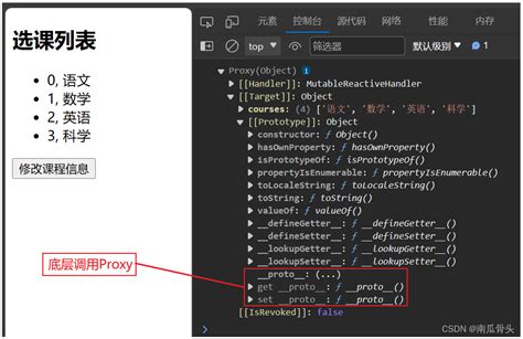 vue3 ref函数、reactive函数的响应式
