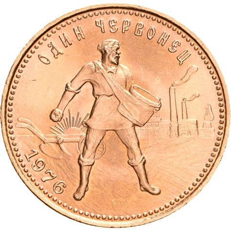 Russland 10 Rubel Tscherwonetz Künker am Dom