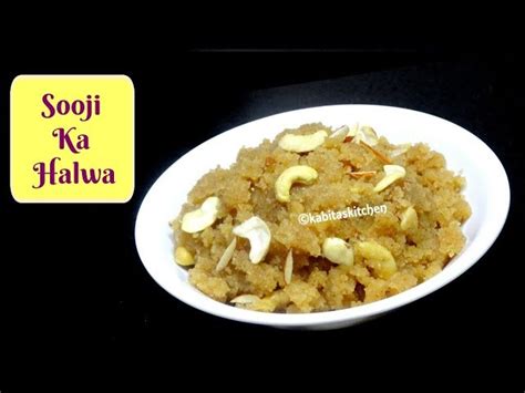 Sooji Ka Halwa Recipe From Kabitas Kitchen Recipe On Niftyrecipe