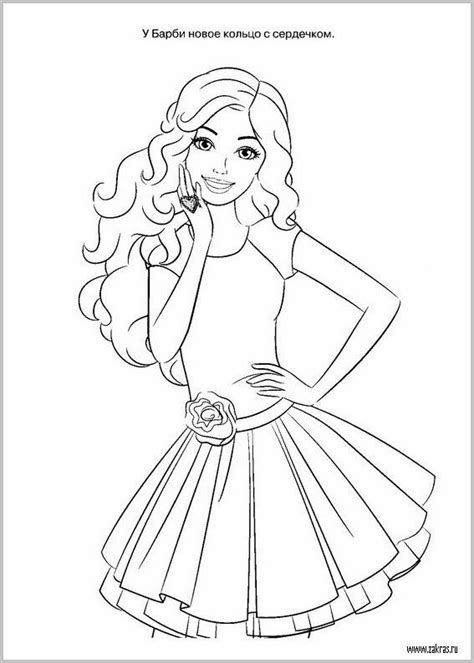 Pin By Renata On Barbie Coloring Barbie Coloring Unicorn Coloring