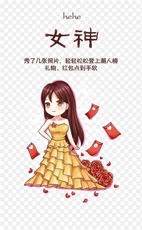 女神PNG图片素材下载 图片编号qdxjvlrr 免抠素材网