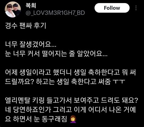 Doh Kyungsoo Ina On Twitter Trans Kyungsoo Ktown U Exist