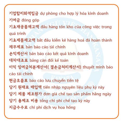 List 125 từ vựng tiếng Hàn chuyên ngành Kế toán bạn không thể bỏ qua