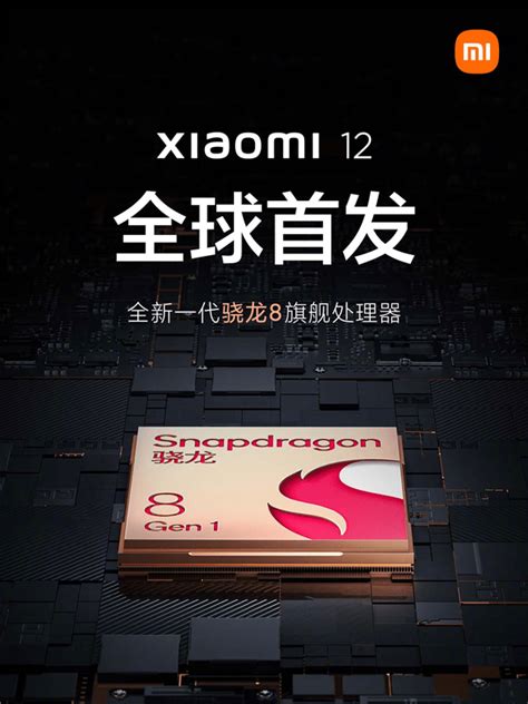曾打造最美小米手机 原Civi产品经理负责小米12新品重新定义 Cortex X 魏思琪 芯片