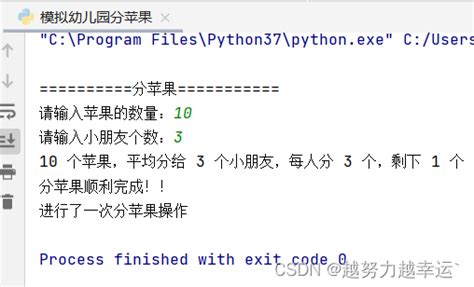 python实战基础19 异常处理及程序调试 常见python程序异常及其解决办法 csdn博客