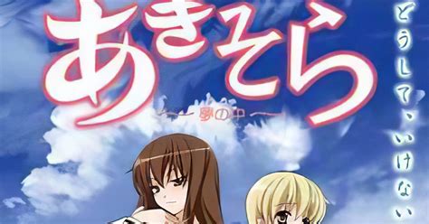 Aki Sora Yume No Naka Fps