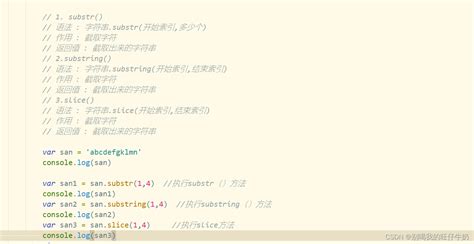 js中字符串常用的方法 csdn博客