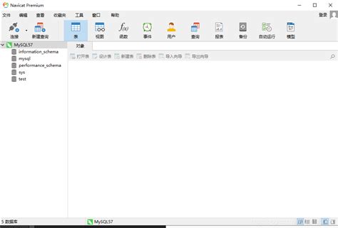mysql数据库图形化管理工具介绍、安装 hestyle的博客 csdn博客
