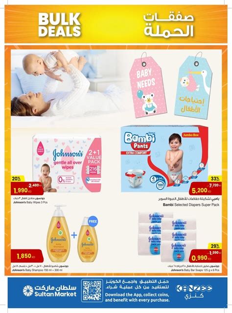The Sultan Center Bulk Deals Kuwait Offers Today