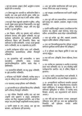 Sanskrit Testament Of Benjamin Pdf