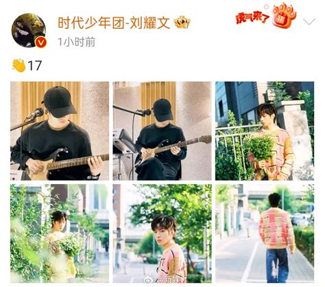 刘耀文十八岁生日快乐 刘耀文 新浪新闻