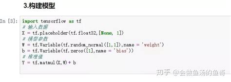 10分钟入门tensorflow：一元线性回归模型（python代码） 知乎