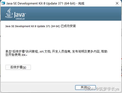 2023最新jdk1 8下载java环境安装教程附百度云盘下载 保姆级 jdk1 8下载百度网盘 csdn博客