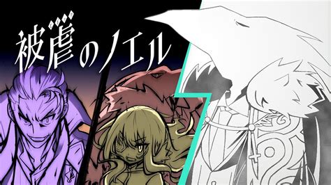 被虐のノエルまさかの勝利宣言バロウズVSカロン悪魔と少女の復讐譚被虐のノエル Season12 YouTube