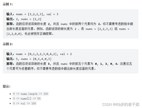 leetcode 27 移除元素 csdn博客