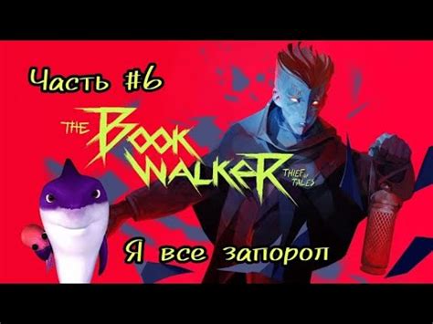 The Bookwalker Thief Of Tales