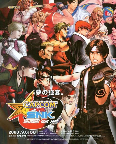 Capcom Vs Snk Poster