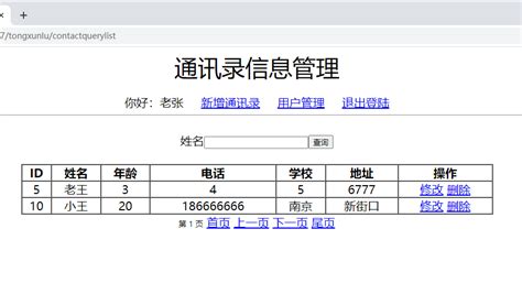 基于ssm Mysql实现简易的通讯录管理系统源码c50405 计算机毕业设计，java毕业设计，java源码下载，java程序代做，java毕业论文