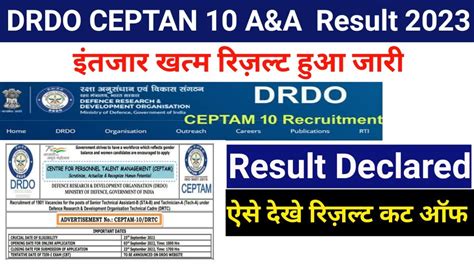 Drdo Ceptam 10 A A Result 2023 Kaise Dekhe Drdo Ceptam A A Result