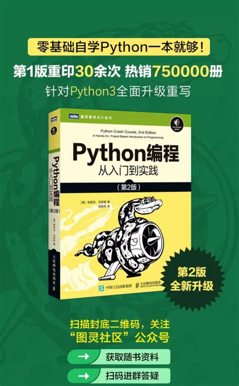 0基础学python有多难 知乎 零基础学python买什么书 csdn博客