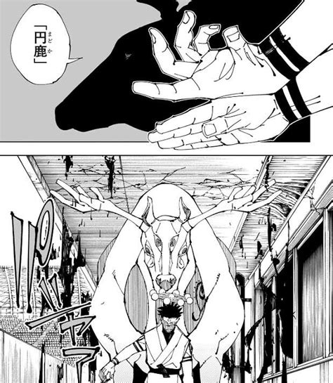 ネタバレ呪術廻戦 第218話浴③あらすじネタバレ 漫画アニメゲームのネタバレ感想