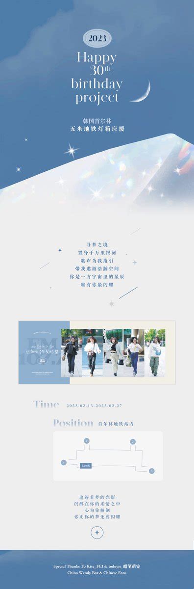 Wendy Thailand On Twitter Rt Baiduwendybar Wendy