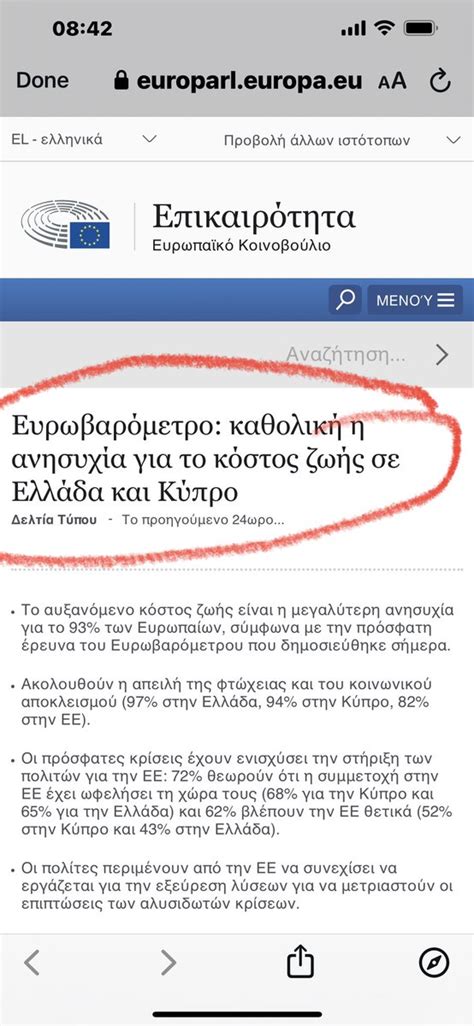 Elita Michaelidou on Twitter Θέλω να ακούσω για τη φτωχοποίηση μέτρα
