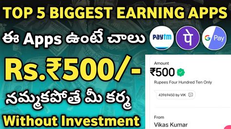 Top Biggest Earning Apps Money Earning Apps Telugu How To Earn