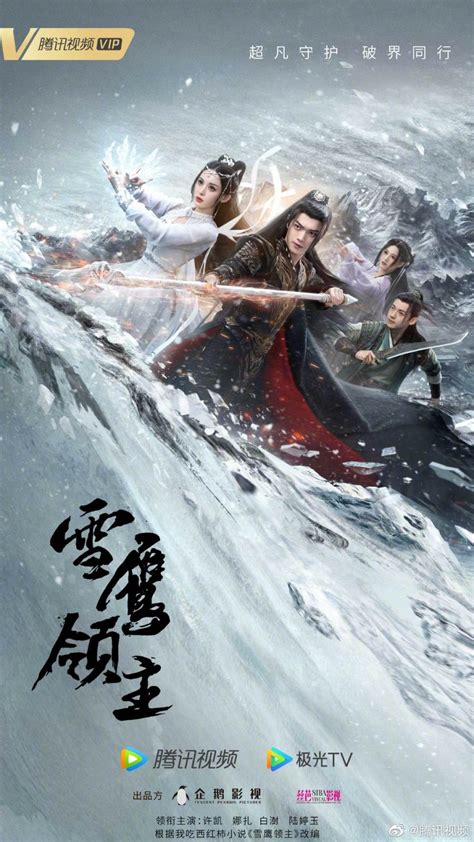 Snow Eagle Lord 2023 MyDramaList