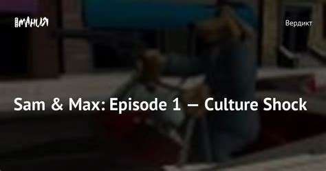 Sam Max Episode Culture Shock