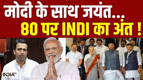 Jayant Chaudhary Join BJP PM Modi न 5 चहर सलकट कए कतन वट